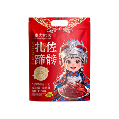 贵州扎佐酸菜蹄膀正宗贵阳特色