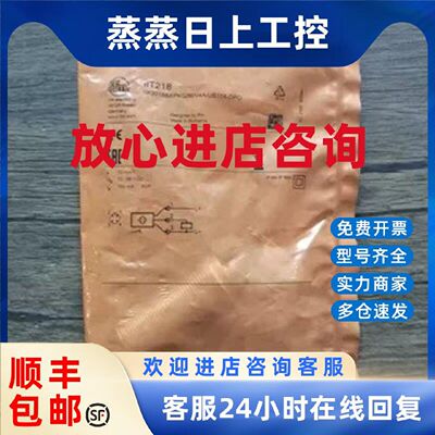 议价全新原装正品 IFM易福门 IIT218 传感器 现货销售