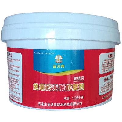 卫生间防漏水厨卫瓷砖透明胶堵漏