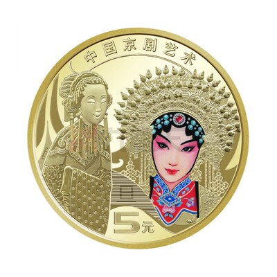 九藏天下京剧旦角封装评级纪念币