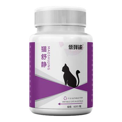 偿鲜诀猫咪猫舒静公猫母猫专用禁情液禁情粉猫舒静有助发情焦躁