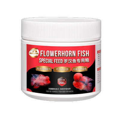 绘彩饲料寿星头增红专用粮罗汉鱼