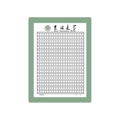吉林大学稿纸信纸信笺