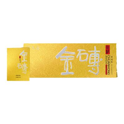 五粮液川红茶业集团宝元通黑茶黑砖茶金砖茶叶礼盒120g节日送礼
