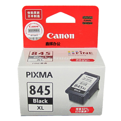 CANON845/846/845XL/846XL墨盒