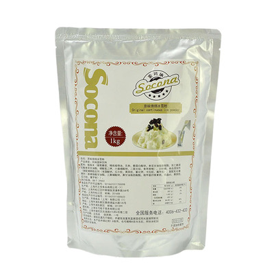 socona绵绵冰粉冰雪kg牛奶味袋装