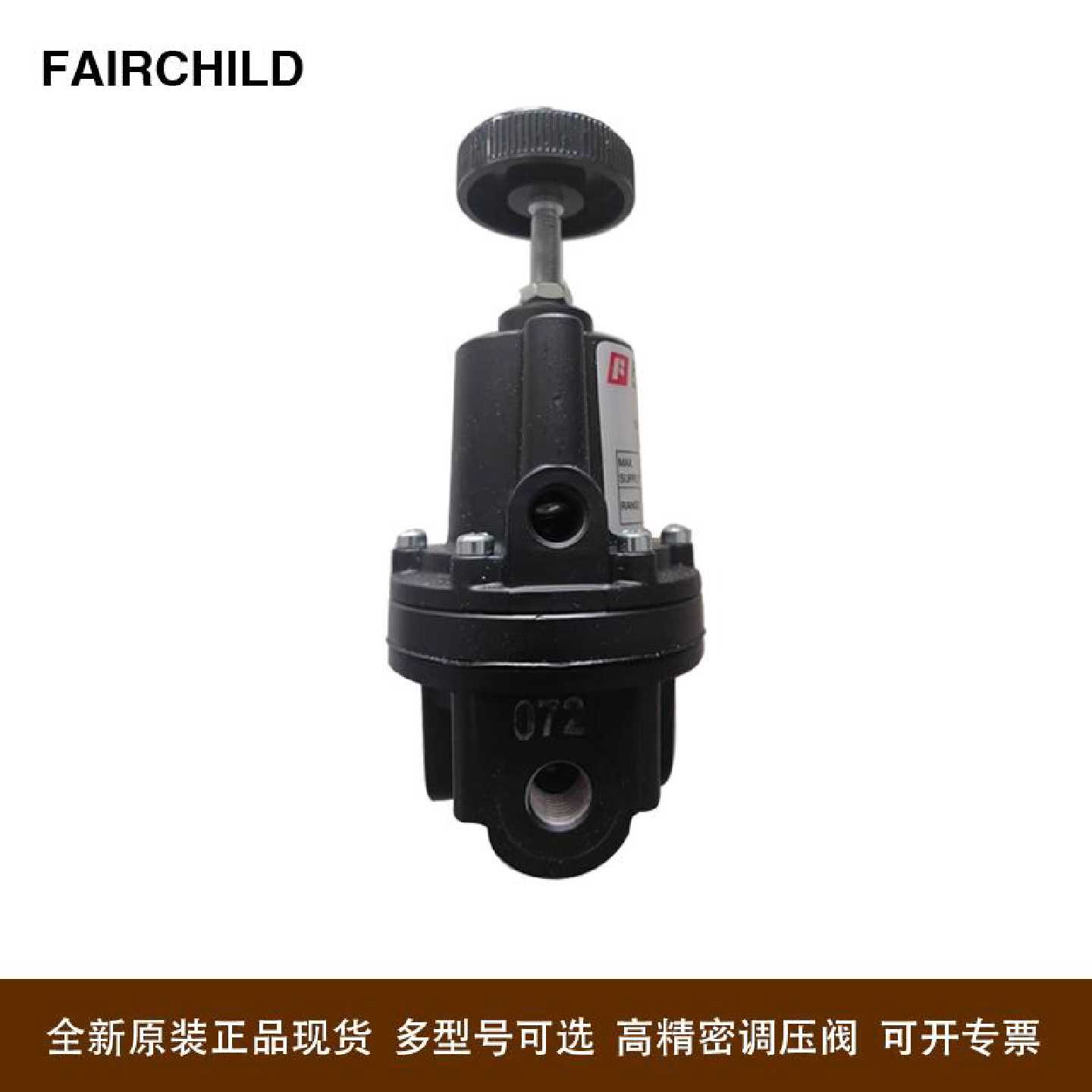 议价美国仙童全新原装精密调压阀10272 10242BP 10262JN调节器减
