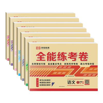 九年级试卷人教版全套任选