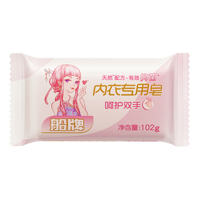 船牌内衣皂女士专用4块抑菌袪味