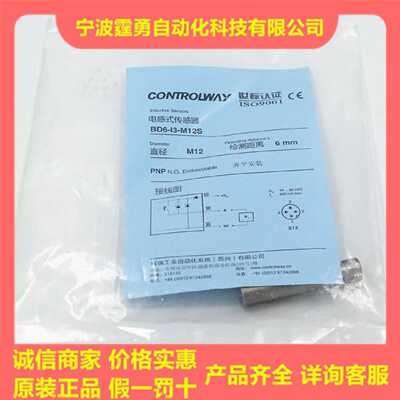 议价全新原装CONTROLWAY科瑞BD6-I3-M12S全金属电感式接近开关现