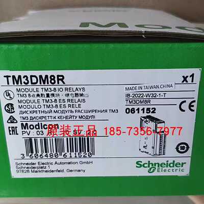 议价TM3DM8R/TM3DM8RG施耐德PLC扩展模块全新原装正品现货包邮顺