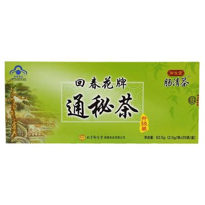 御生堂回春花牌通秘茶润肠通便