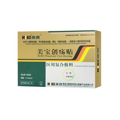 美宝MEBO褥疮创面烫伤烧伤擦伤创伤贴溃疡自粘疮疡贴医用复合敷料
