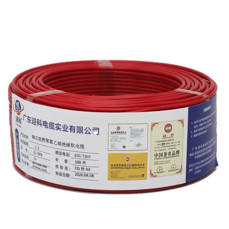 迎科bvr1国标家装单芯多股软线