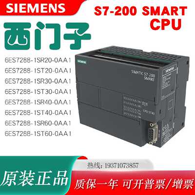 议价200SMART 6ES7288-1SR20 SR30 SR40 ST20 SR60全新原装西门子