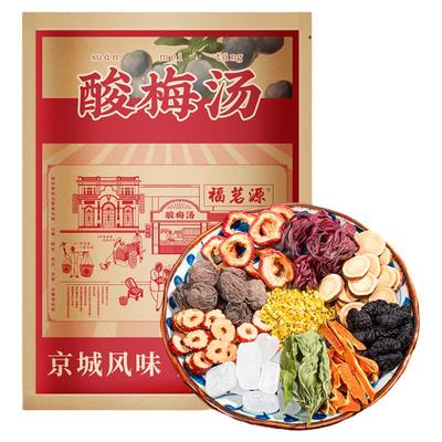 老北京酸梅汤新鲜山楂红枣桂花