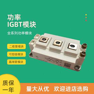 议价全新功率IGBT模块SKM400GB128D SKM75GB128DE SKM100GB128DE