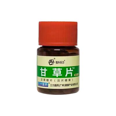 甘草片老牌子100片嗓子干痒有痰复咳方嗽恒升乐力黄痰白痰干咳止