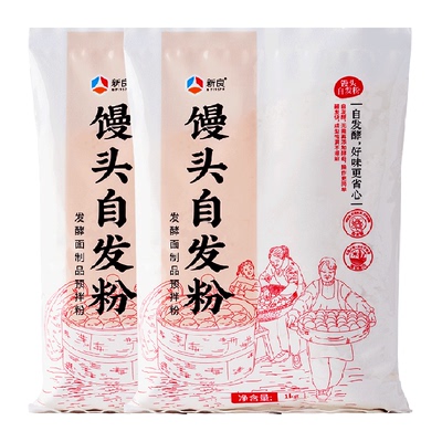 新良河南新乡中筋自发粉1kg×2袋