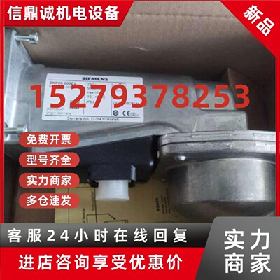 议价原装西门子阀门执行器SKP15.000E2/15.001E2/25.001E2/25.003
