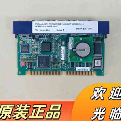 议价ControlWave MICRO处理器模块396563-0