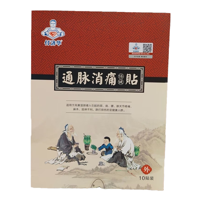 付济华通脉消痛贴付济华官方旗舰店正品颈椎肩周膝盖关节保健贴膏