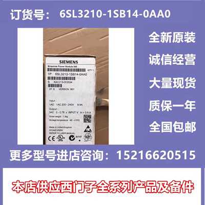 议价西门子S120变频器PM340功率模块6SL3210-1SB14-0AA0/O 现货0.