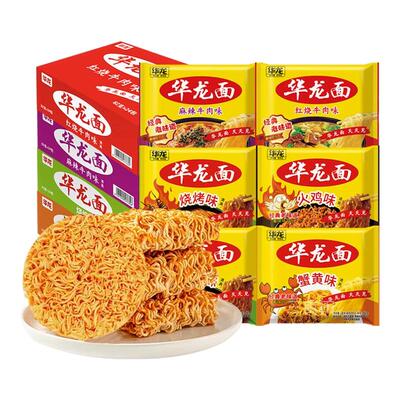 今麦郎华龙面多口味混合蟹黄面