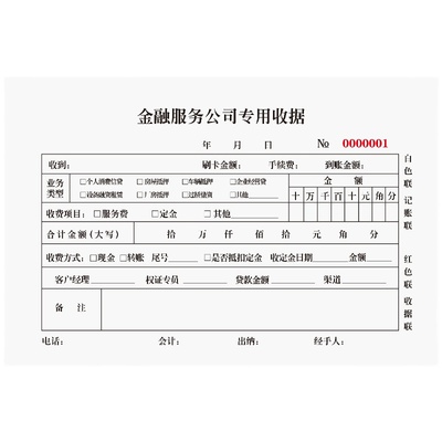 贷款委托居间服务协议合同书定制