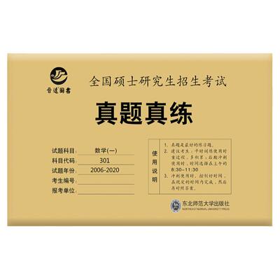 2027数学历年真题真练解析