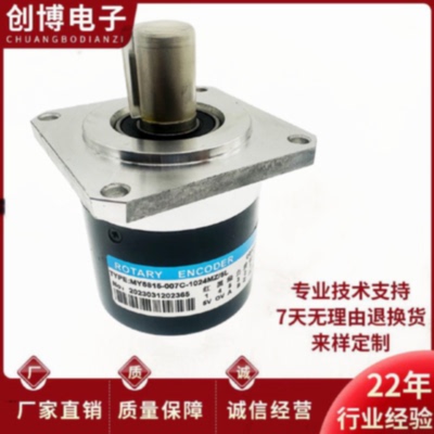 议价MY5815-07C-1024MZ/5L数控机床主轴编码器1200 ROTARY ENCODE
