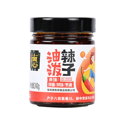 德有邻陕西正宗油泼辣子香而微辣