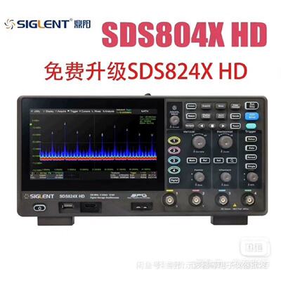 议价 鼎阳数字示波器SDS800X HD，SDS8适用