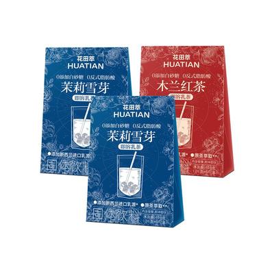 花田萃茉莉雪芽奶茶冲泡粉