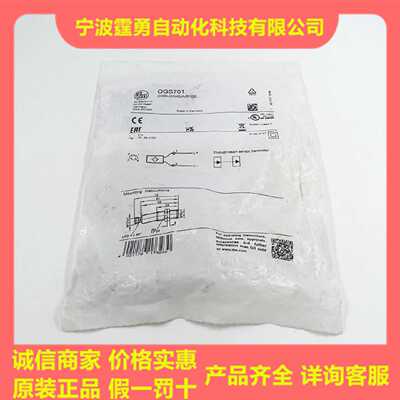 议价全新原装德国IFM易福门OGS701对射激光光电开关反射端0GS701