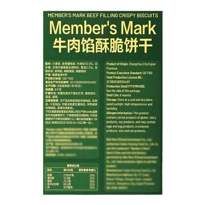 山姆代购牛肉馅酥脆饼干1kg