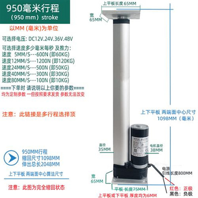 极速新品电动推杆伸缩杆小型推杆电机1224电缸电动液T压杆电动升