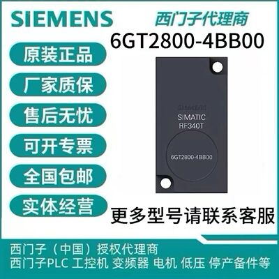 议价6GT2800-4/5BB00西门子RF300 收发器 RF340T 8 KByte FRAM