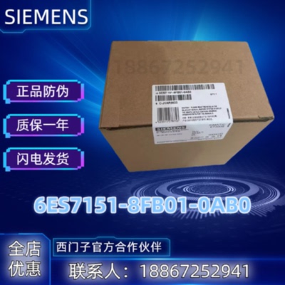 议价6ES7151-8FB01-0AB0 CPU西门子ET200作为IO控制器6ES71518FB0