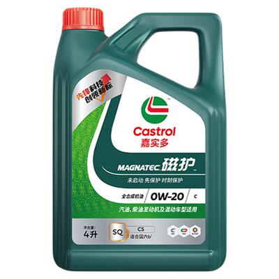 嘉实多磁护全合成机油SQ0W204L