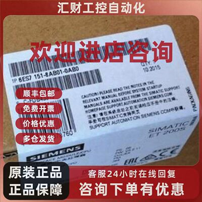 议价西门子6ES7151-8AB01-0AB0全新IM151-8PNDPCPU6ES71518AB010A