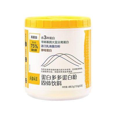 无限极乐姿乐言蛋白多多蛋白粉