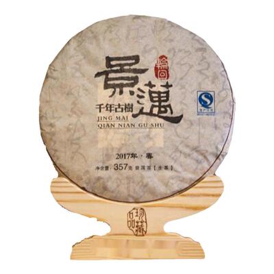 2017年景迈古树纯料普洱生茶饼