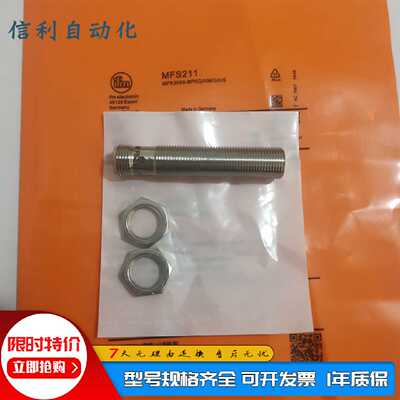 议价现货易福门磁性开关MFS211MGS204MGT201MFT202MFS210MGT203