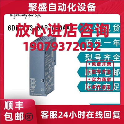 议价西门子SIMATIC ET 200SP HA，6DL1193-6AR00-0AA0