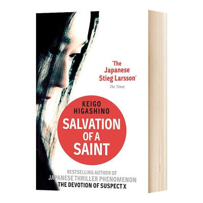 英文原版 Salvation of a Saint   东野圭吾 圣女的救济 进口原版英文书籍