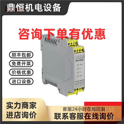 议价全新 原装 LEUZE劳易测 547950 MSI-SR4B-01安全继电器