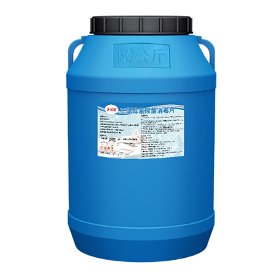 泳易蓝消毒片泳池专用消毒片含氯