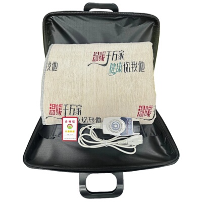 鼎鑫濮通乐热佳远红外电热毯