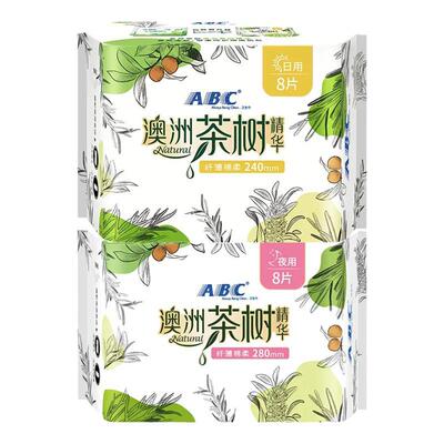 ABC卫生巾茶树日夜组合2包16片